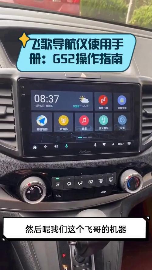 飞歌导航使用方法图标