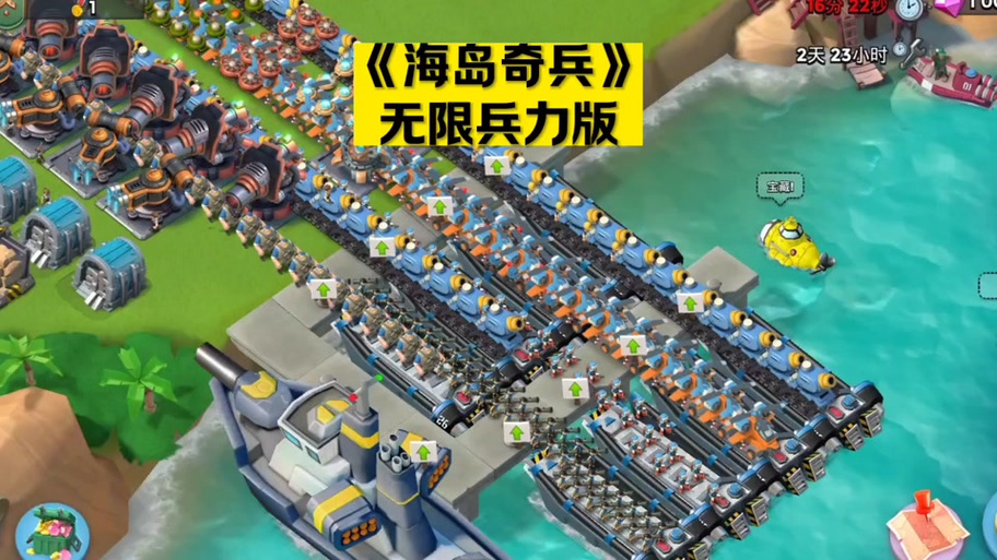 海岛奇兵昆仑版网址截图