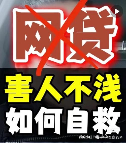 绑定网贷的银行卡有风险吗截图