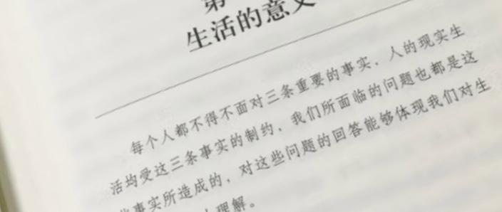 自卑与超越最建议买哪本