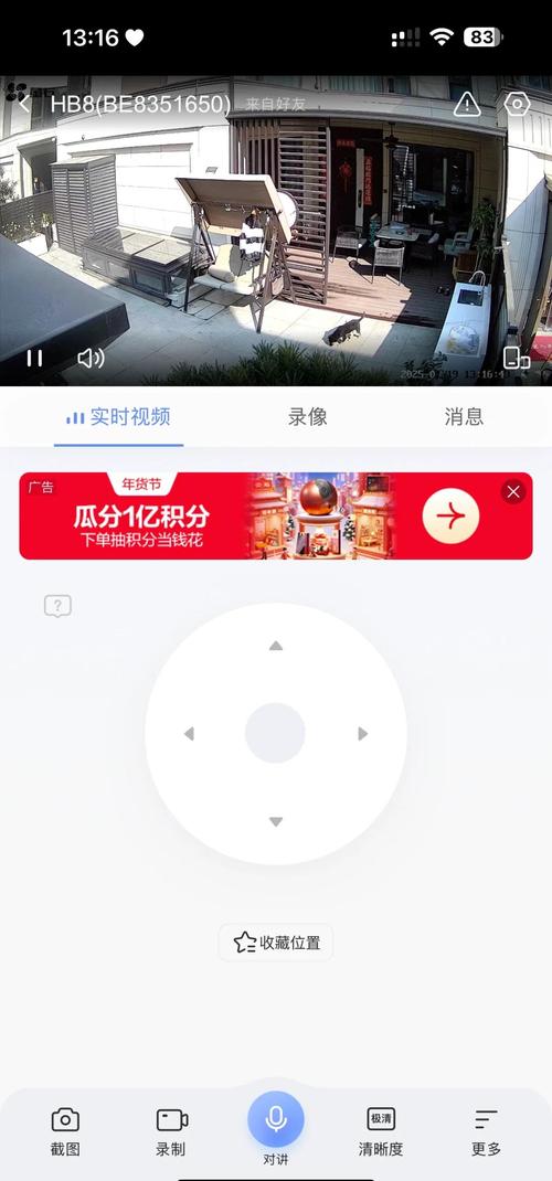 萤石云视频怎么删除历史录像缩略图