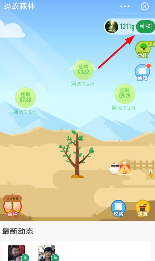 支付宝里保护地怎么领图标