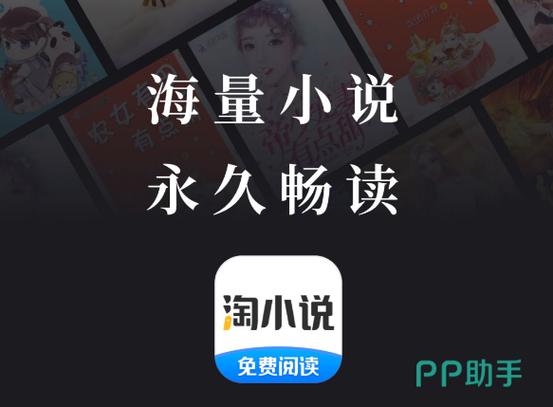 龙族小说在哪个软件可以看图标