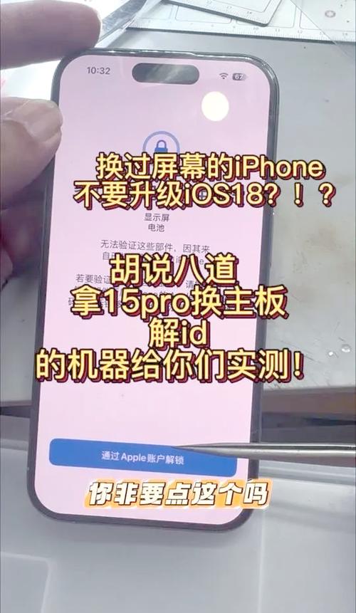 苹果手机建议换屏吗截图