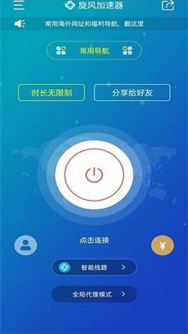 旋风助手图标