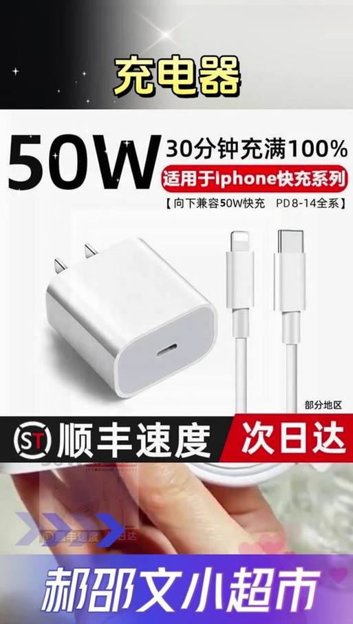 35w快充一般充满电要多久截图