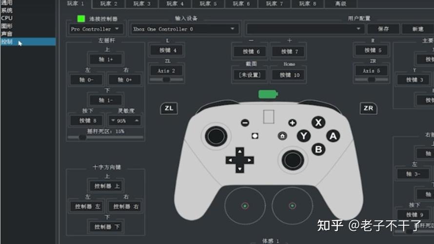 苹果手机虚拟手柄模拟器截图