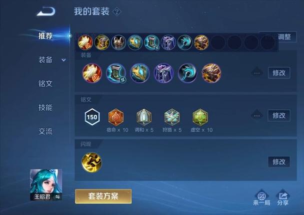 什么时候升级三级辅助装截图