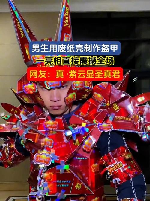 盔甲是用什么材料做的图标