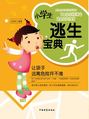 逃生必备物品清单图标