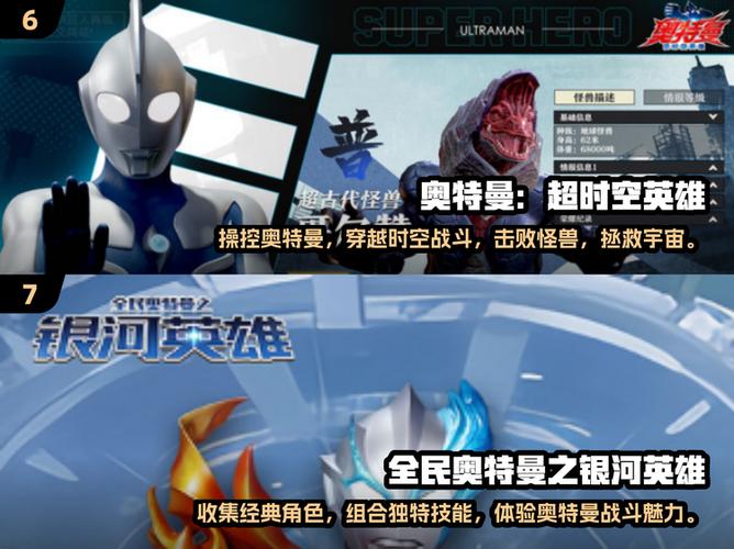 奥特曼游戏免内购大全图标