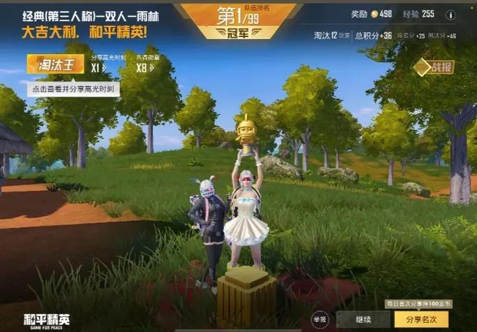 吃鸡只能收一个徒弟吗图标