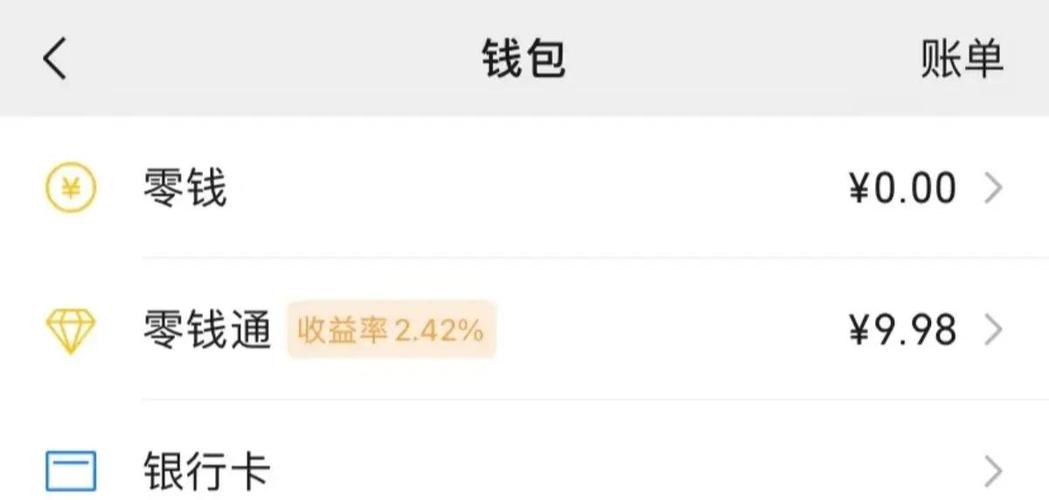 如何删除零钱通里面的零钱通明细图标