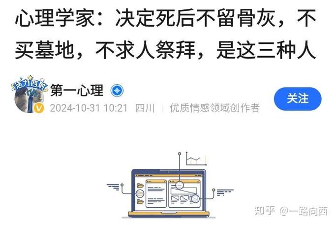 骨灰不想留怎么处理图标
