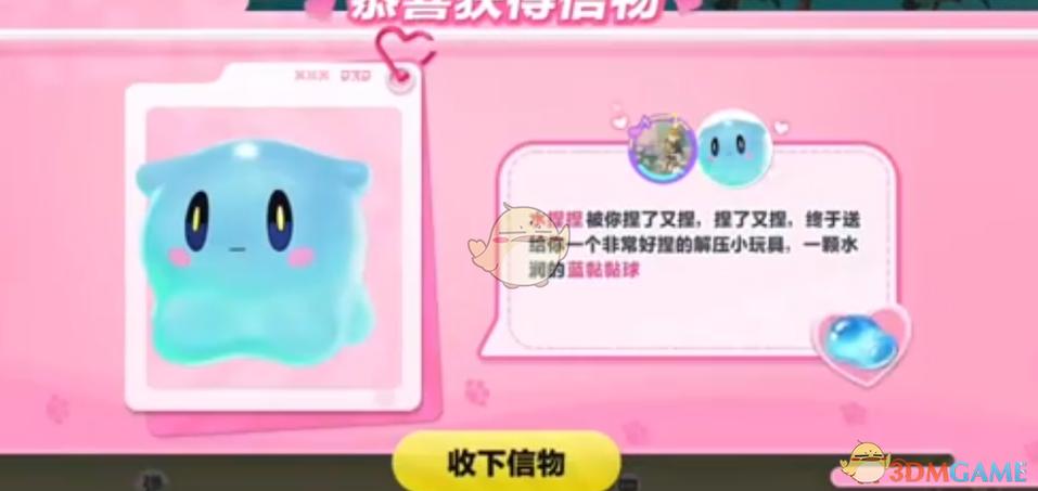 水捏捏信物获取方法图标