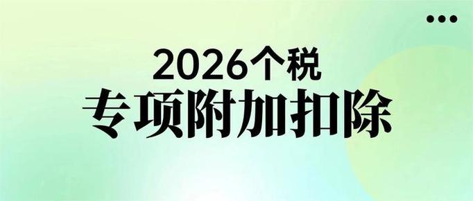 个税小精灵2026截图
