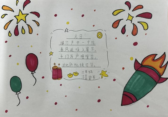 新春的诗句古诗大全图标