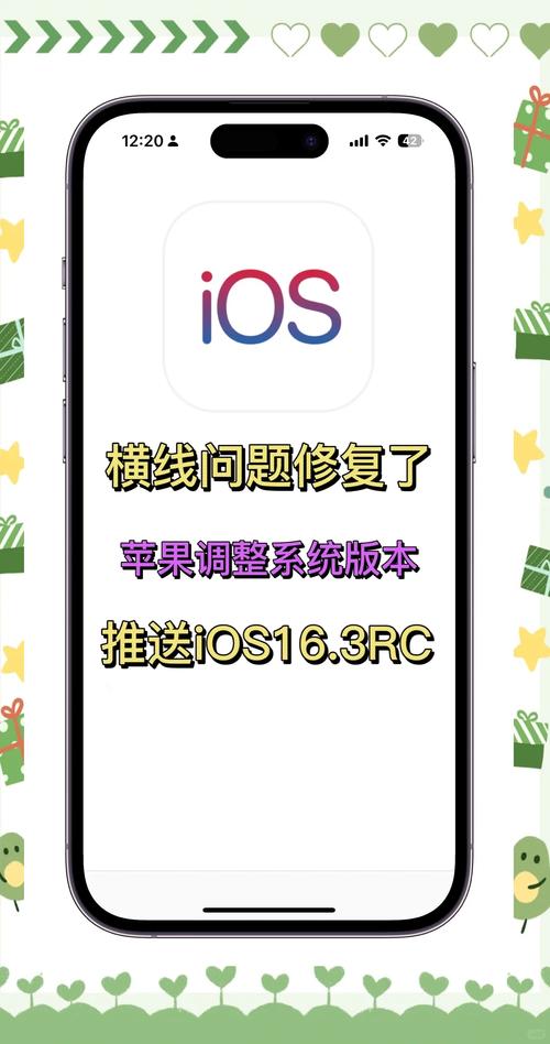 怎么取消苹果手机下面的横线图标