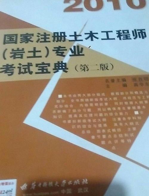 土木工程测量第四版答案图标