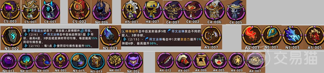 失落城堡2最强流派一览表截图