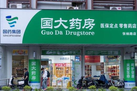 国药店大药房图标