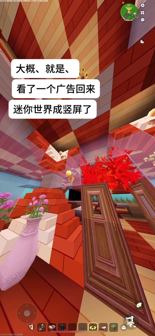 迷你世界如何看广告截图
