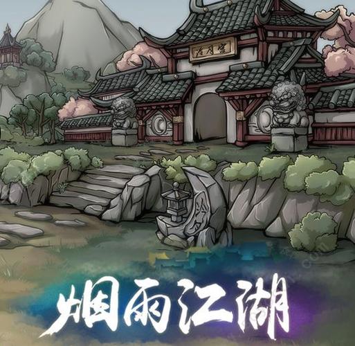 烟雨江湖bug刷元宝图标
