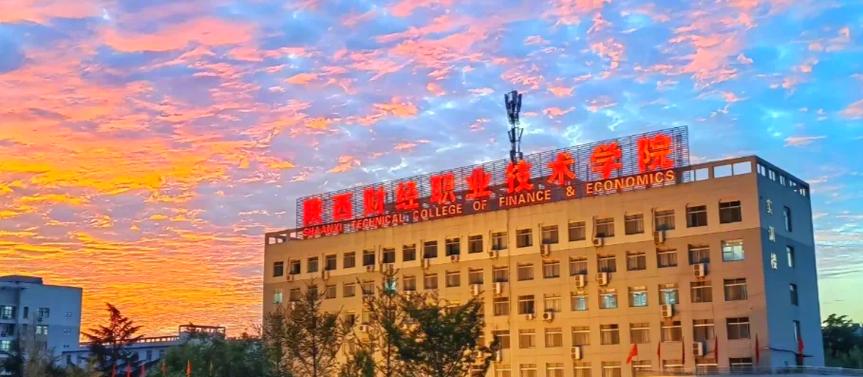 西安财经职业技术学校图标