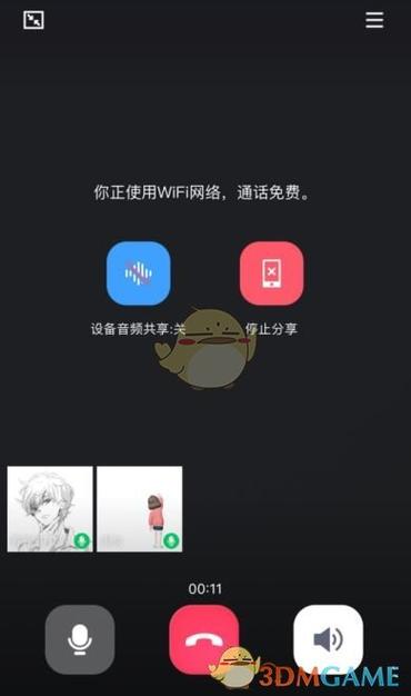 qq分享屏幕戴耳机怎么分享声音图标