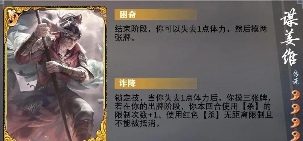 谋姜维技能图标
