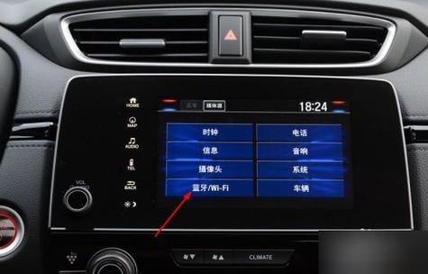 八代半雅阁蓝牙怎么连接图标