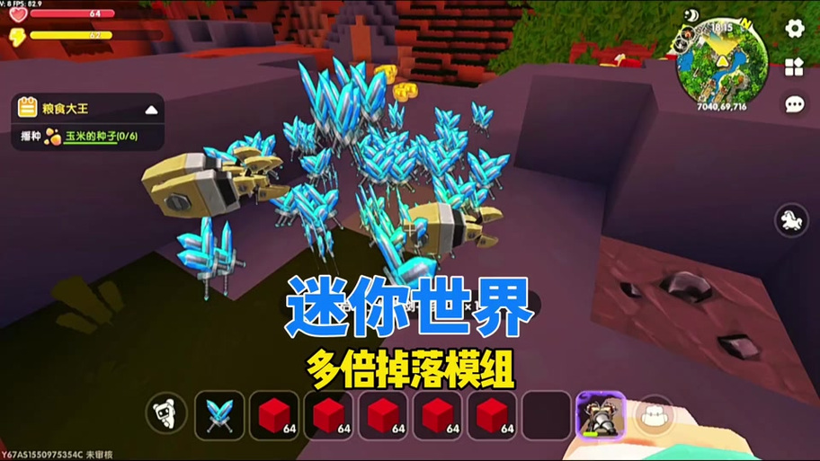 迷你世界全物品解锁版下载图标