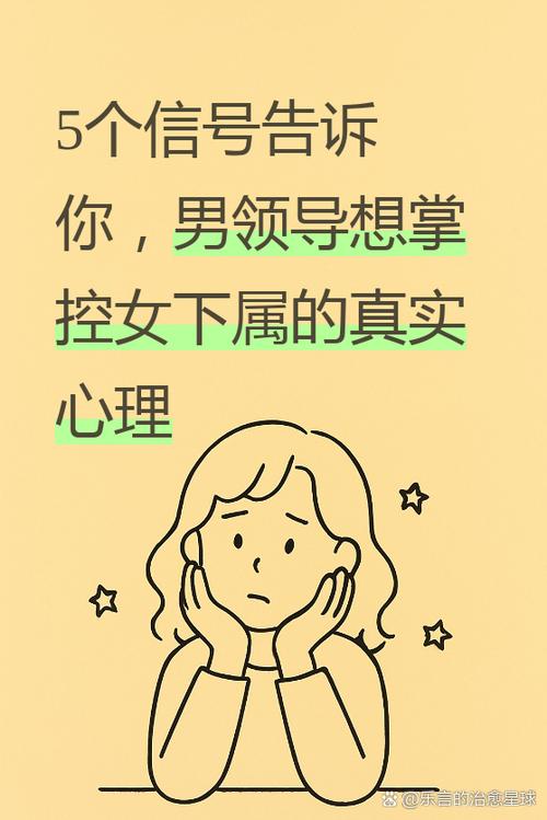 男上司骚扰女下属该怎么办呢图标