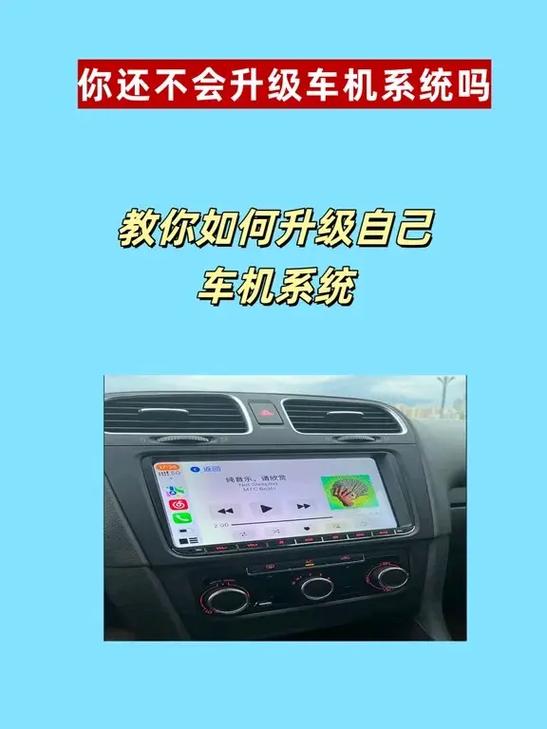 车机安卓版本太低怎么升级图标