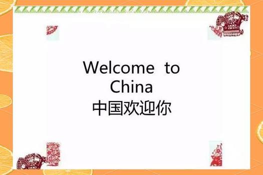 欢迎语最火的一句图标