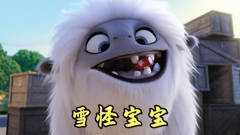 一个小女孩救下雪怪的电影图标