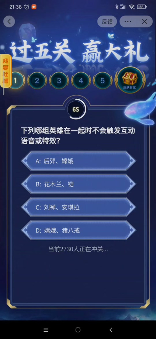 微信小程序最强脑洞王者答案图标