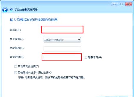 wifi隐藏功能在哪里设置图标