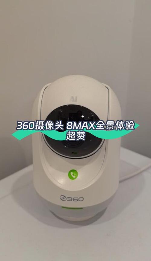 360度摄像头多长时间转一圈截图