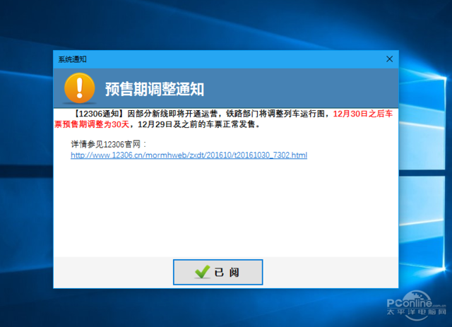 苹果13无服务怎么回事抢票图标