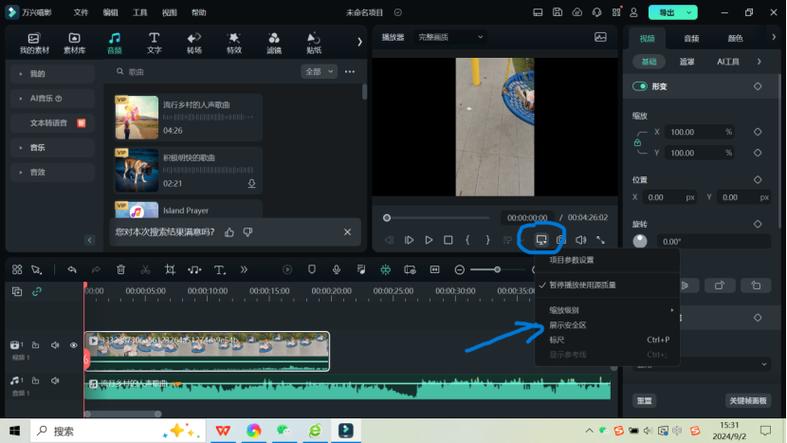 抖音视频怎么添加歌词字幕图标