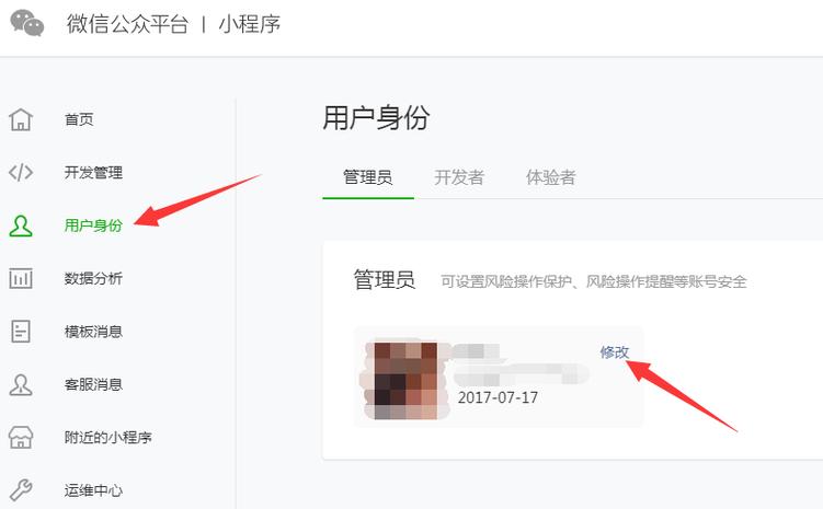 小寻如何更换管理员图标