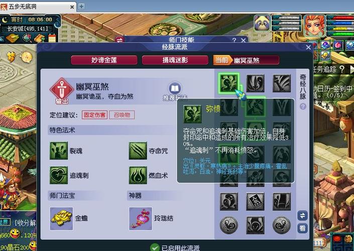 梦幻西游无底洞加点推荐图标