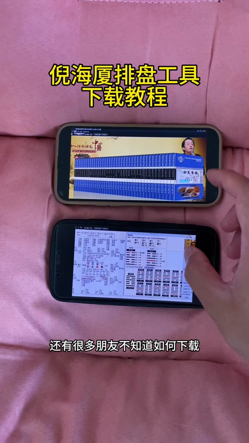 倪海厦排盘免费图标