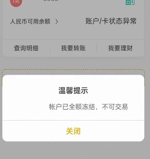 度小满额度冻结了怎么办图标