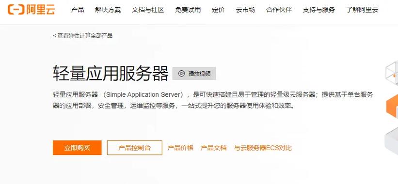 阿里云200m轻量服务器图标