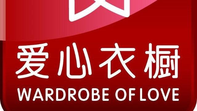 长沙爱心捐赠衣物地址图标