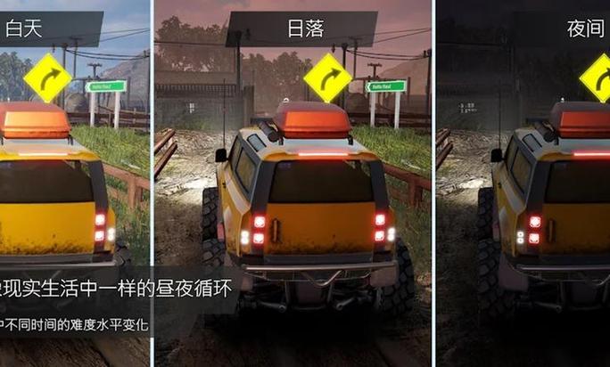 越野联赛手游下载截图