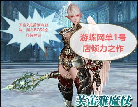 天堂2拼骨头任务图标