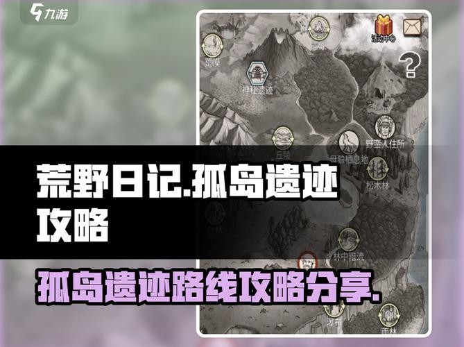 荒野生存孤岛破解版图标
